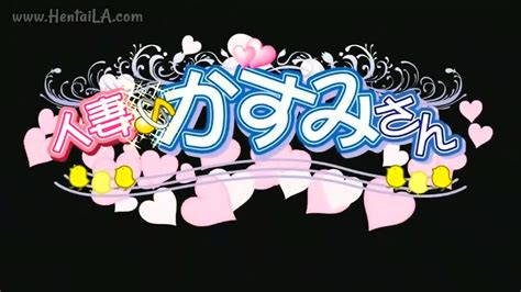 Hitozuma Kasumi San Capitulo 2 Eporner