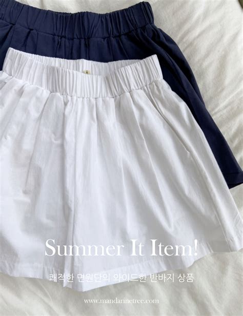 치마바지장마철룩☔ 댕댕 허리밴딩 핀턱 코튼 여름 와이드 반바지 2 Color