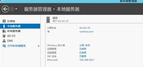 修改active Directory域控制器ip地址 It伙伴 分享it知识 修改active Directory域控制器ip地址 It伙伴 分享it知识