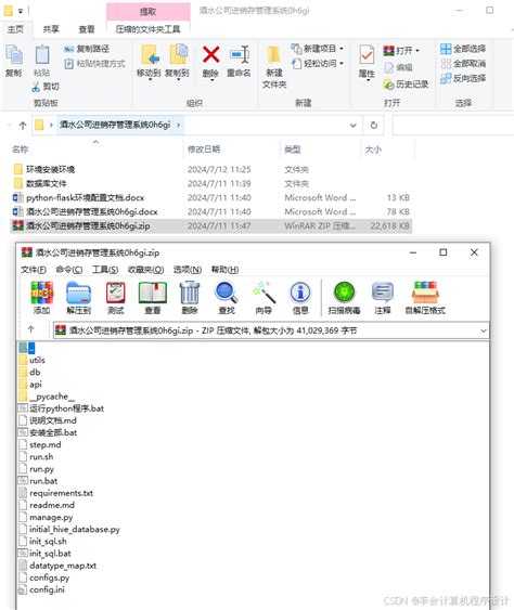 开题flask框架酒水公司进销存管理系统（程序论文python） Csdn博客