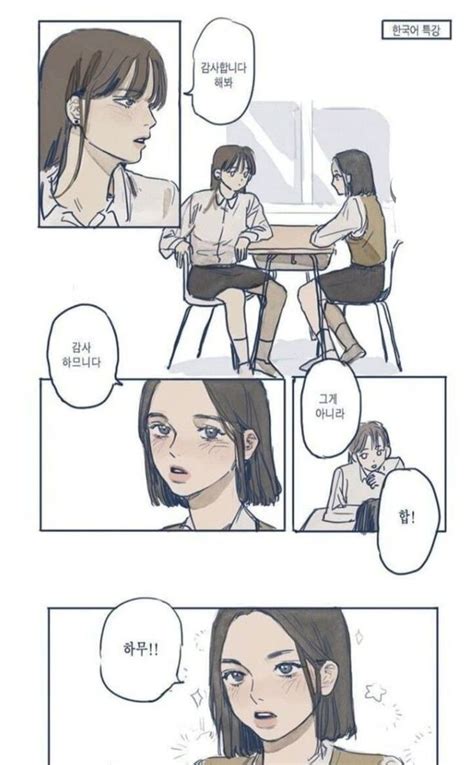 서로가 귀엽다고 하는 한일 여고생 귀여운 만화 소녀 백합 그림 백합