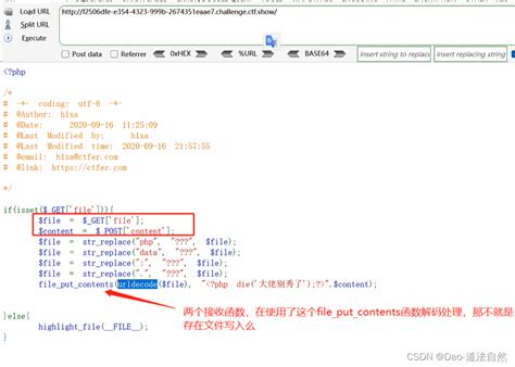 Day50：web攻防 Php应用and文件包含andlfiandrfiand伪协议编码算法and无文件利用and黑白盒lfi Rfi And Cmd Csdn博客