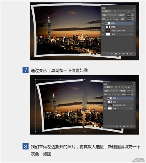 ps图片撕开效果 3 效果教程 PS教程自学网