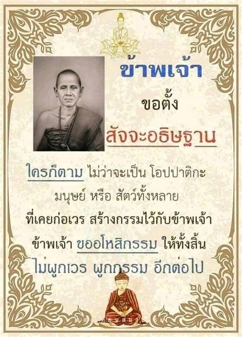 ปักพินโดย Air Im Dolphin ใน ธรรมะศึกษา คําคมคิดบวก คำคมพุทธศาสนา คำอธิษฐาน