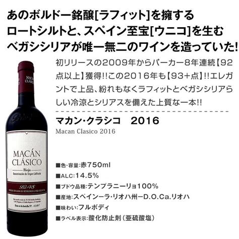 赤ワイン セット フランス スペイン 5本 Wine Set 端数在庫一掃 高級贅沢なワインばかり ボルドー ピノ・ノワール