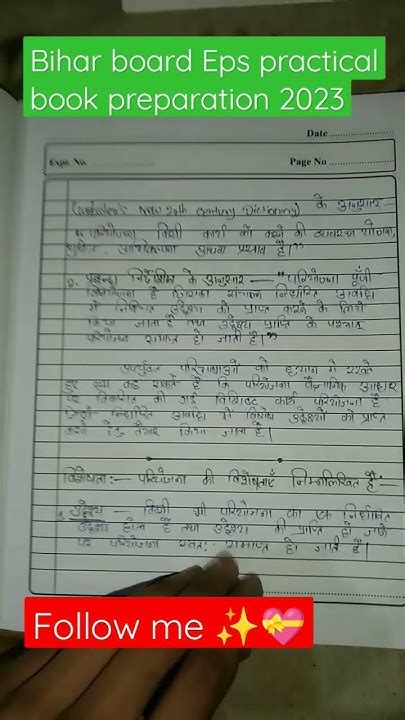 Eps Practical Book Class 12 Preparation Shorts Trending Shortsvideo Youtube