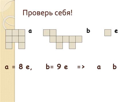 Площадь фигуры Урок 16 презентация онлайн