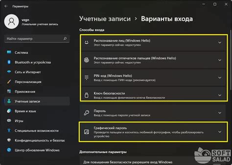 Windows 11 выключить пароль — коллекция фото и изображений по теме ДзенРус
