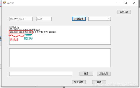 C Socket实现两台电脑通信二 c 任意两台电脑 通信 CSDN博客