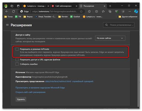 Как заблокировать сайт в Microsoft Edge