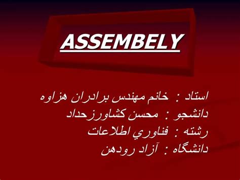 Ppt Assembely Powerpoint Presentation Free Download Id6976113