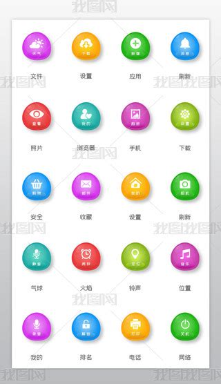 手机网页分享按钮专题模板 手机网页分享按钮图片素材下载 我图网