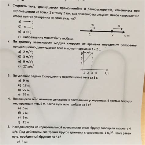 по графику зависимости модуля скорости от времени определите путь пройденный телом за 2 с