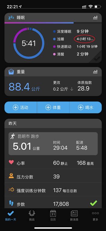 Garmin Connect Ios Incomplete Time Display Garmin Connect Mobile Ios Mobile Apps And Web