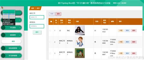 【开题报告】基于springbootvue 学习兴趣小组”推荐系统设计与实现（程序源码论文 计算机毕业设计 Csdn博客