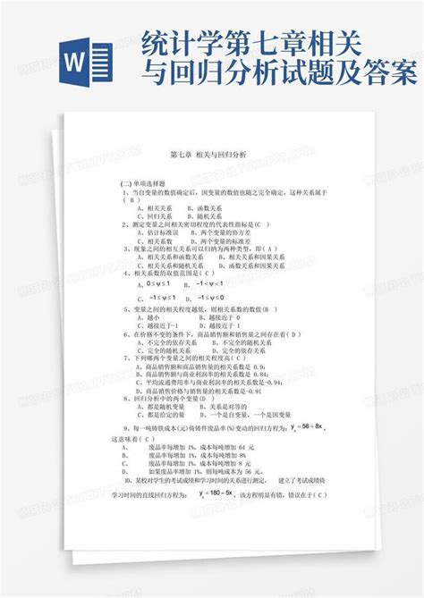 统计学第七章相关与回归分析试题及答案word模板下载编号qngrjarb熊猫办公