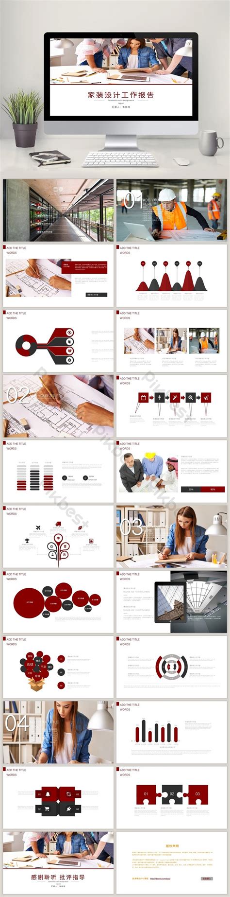 Interior Design Ppt Project Display Home Improvement PowerPoint PPTX Template Free Download