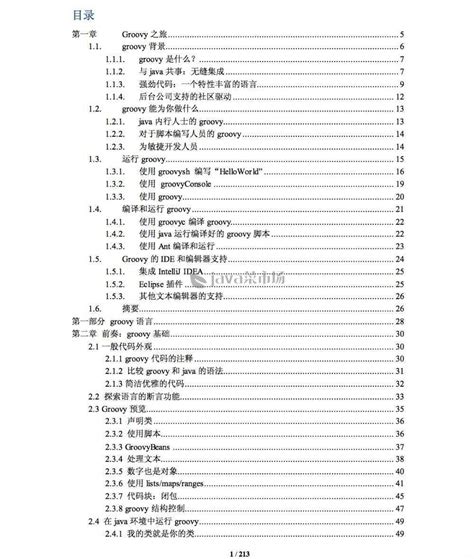 Groovy In Action文字版 中文版pdf版下载 Java菜市场