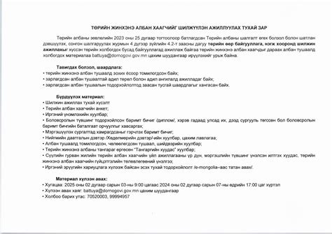 🔰Төрийн Дорноговь аймгийн Засаг даргын Тамгын газар Facebook