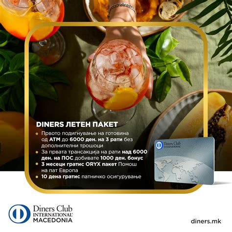 Diners Club Macedonia Фотографијата е чувство допир љубов Персонализиран фото албум од