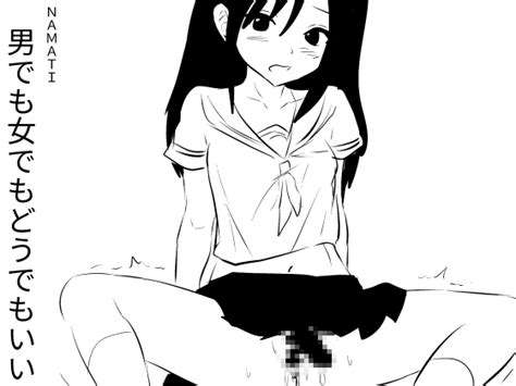 【50off】【韓国語版】男でも女でもどうでもいい2 みんなで翻訳 Dlsite 同人 R18