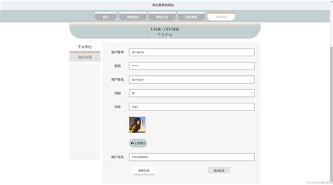 【计算机毕业设计】java Ssm枣庄美食街网站 Csdn博客