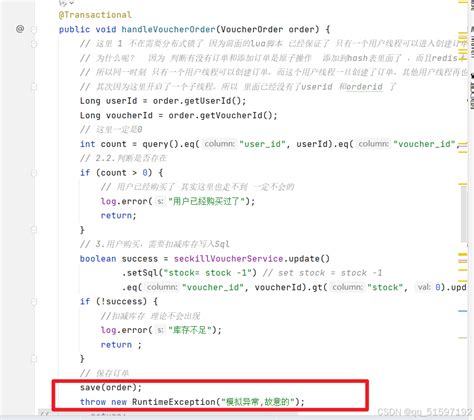 【黑马点评】 使用rabbitmq消息队列实现秒杀下单（完美契合点评redis要求）黑马点评rabbitmq Csdn博客