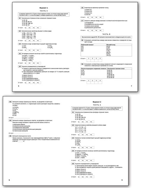 Тематические тесты «Химия для 9 класса купить онлайн Вако