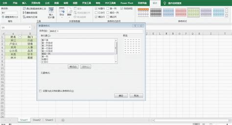 Excel超级表「二」：快速美化表格 正数办公