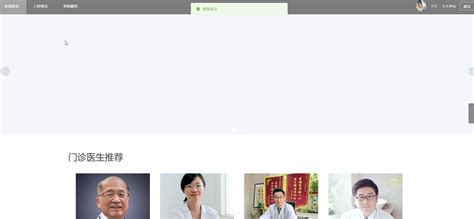 基于数据可视化springbootvue的医院综合管理平台设计和实现源码论文部署讲解等 Csdn博客