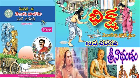 Math 10th Class Text Book Pdf