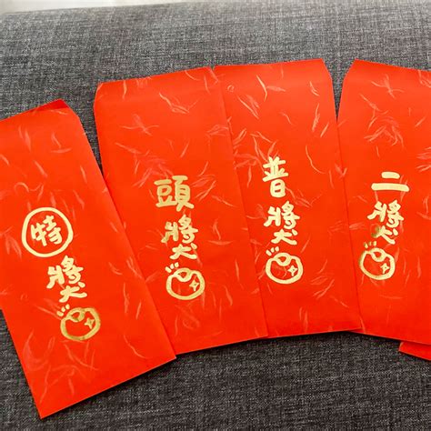 尾牙春酒活動紅包袋單張 Wshop 設計工作室