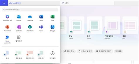 Power Automate 시작하기