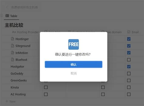 Notion Button 使用按钮提高笔记效率 Tech笔记