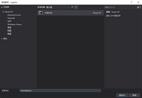 Vs2019 C开发手机app环境配置和开发vs2019开发安卓app Csdn博客