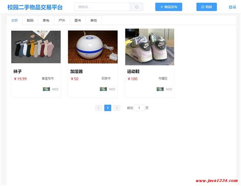 【免费】springboot vue校园二手交易平台【java毕业设计】下载 java知识分享网 免费java资源下载