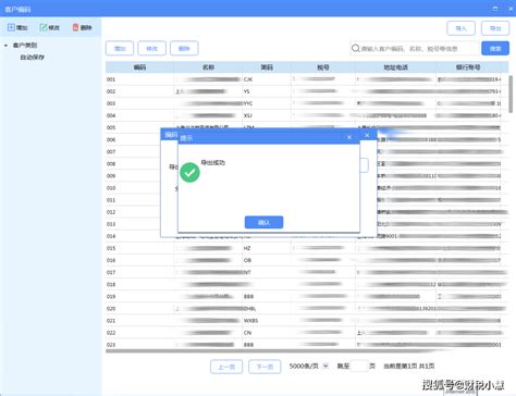 数电票指引 ③ 如何批量导入客户明细和商品编码？ 知乎