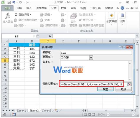 Excel2010图表制作：自动扩展数据的折线图 站长资讯中心
