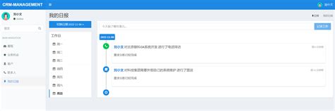 基于springboot的客户关系管理系统，毕设、课设资源包客户关系管理系统毕设还需要前端页面吗 Csdn博客