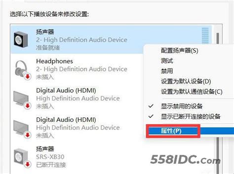 win11为什么有电流声音有什么解決方法 自由资讯