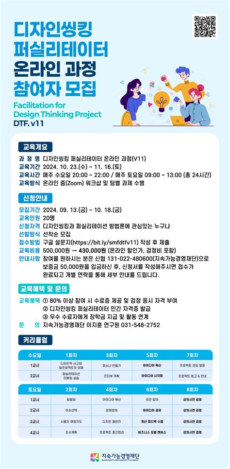 디자인씽킹 퍼실리테이터 온라인 과정v11 공모전 대외활동 링커리어
