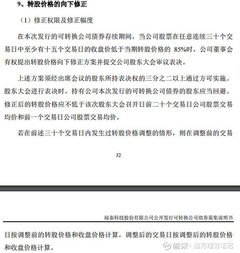 可转债的回血瓶下修条款 大家好我们前一篇一起学习了可转债的基石转股价强调了转股价是可转债最重要的要素没搞明白的同学一定要回去仔细