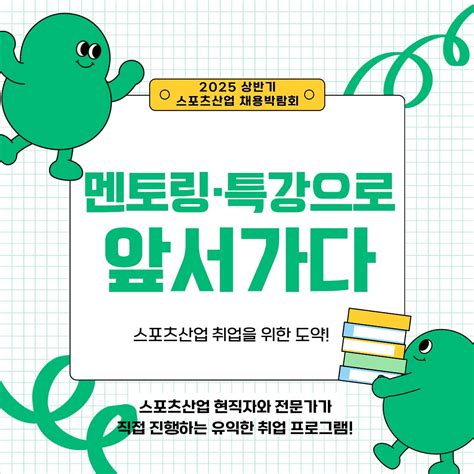 국민체육진흥공단 잡스포이즈 📣잡스포이즈 팔로우 이벤트 당첨자 발표📱 이벤트에 참여해주신 모든 분들께 진심으로 감사드립니다
