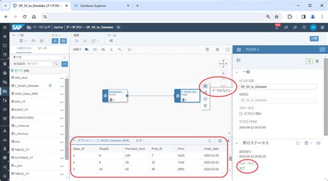 Sap Datapshereでの Hana Cloud Data Lake の利用方法 Sap Community