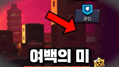 브롤스타즈 스쿼드 버스터즈 이벤트가 사라졌습니다 Youtube