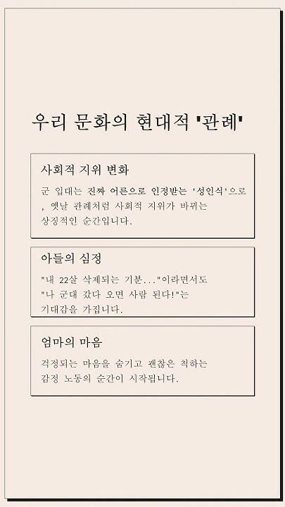 우리 아들 군대 갈 때 엄마의 속마음 And 아들의 복잡한 감정 Youtube