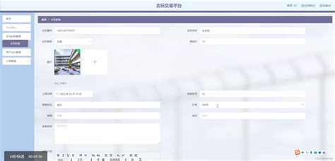 Pythonvue计算机毕业设计古玩交易平台68sgq（源码程序lw部署）古玩交易网络平台开发 Csdn博客