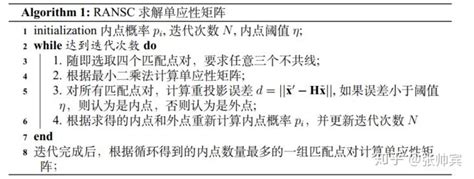 利用opencv实现图像拼接例子 知乎