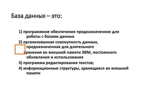 Создание и заполнение БД презентация онлайн