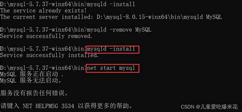 mysql8 0完全卸载以及mysql5 7 37安装教程 csdn博客